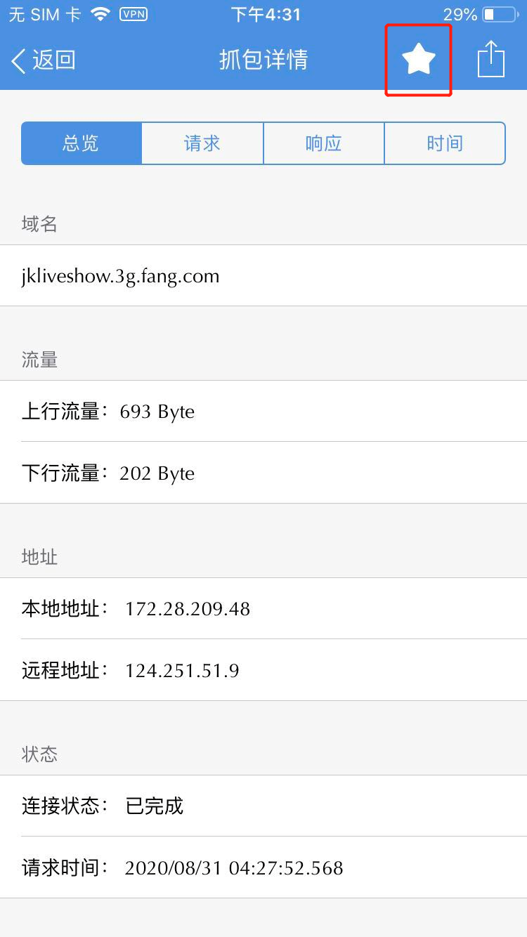 iOS抓包工具—Stream | Sutune